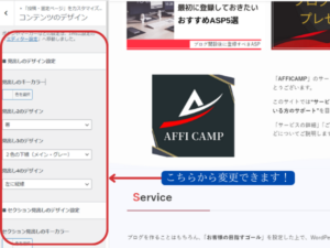 SWELL：記事投稿マニュアル | AFFICAMP